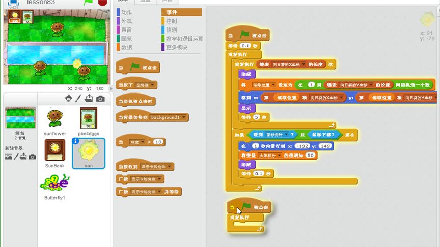 如何用Scratch完成植物大战僵尸——第八课