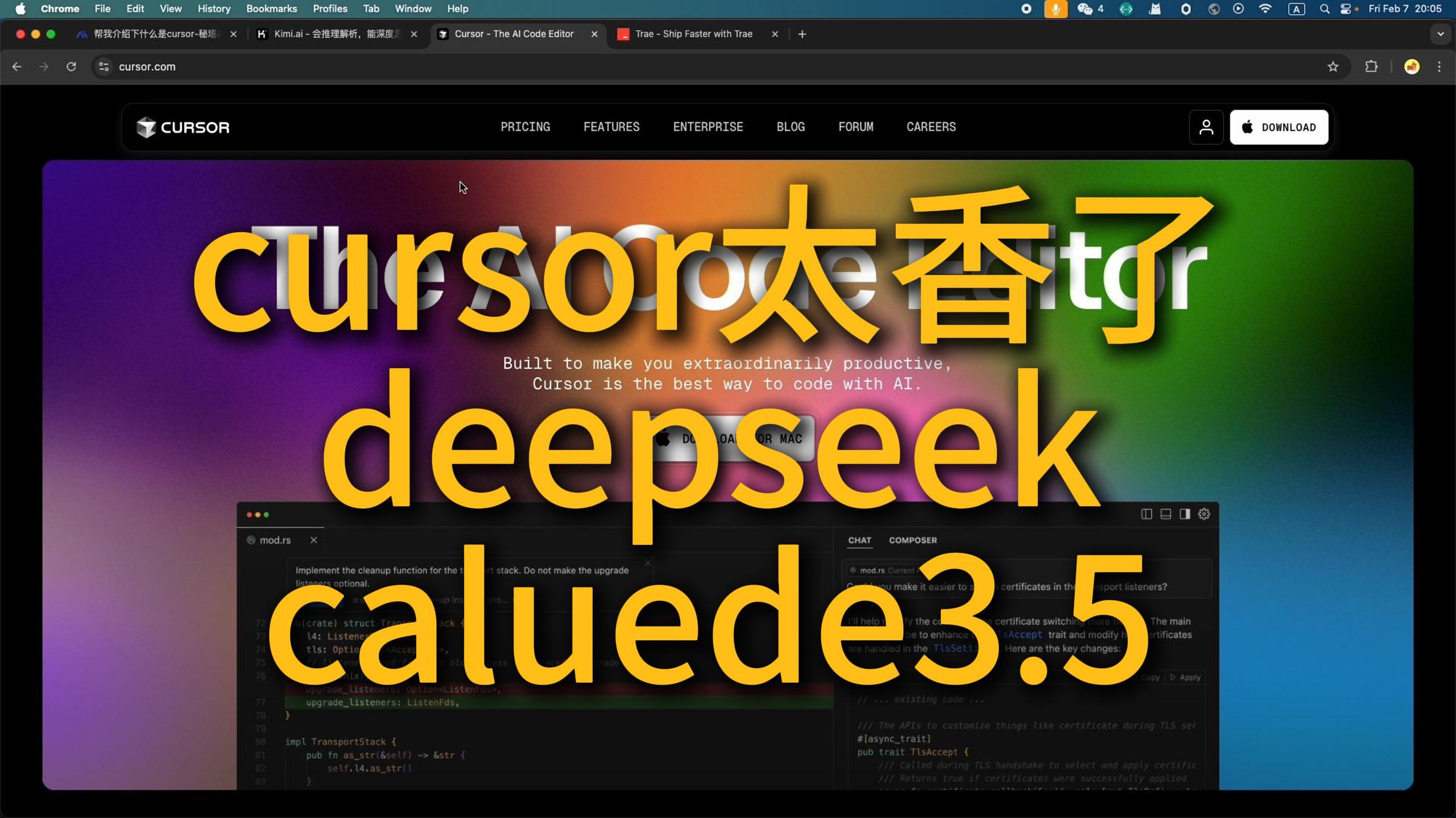cursor开发真的太香了