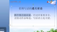 二年级看图写话做手工