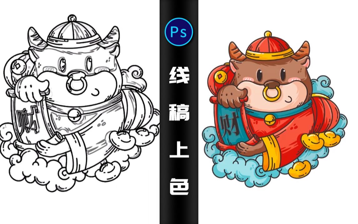 【ps教程】给线稿上色 做出来的效果你还满意嘛