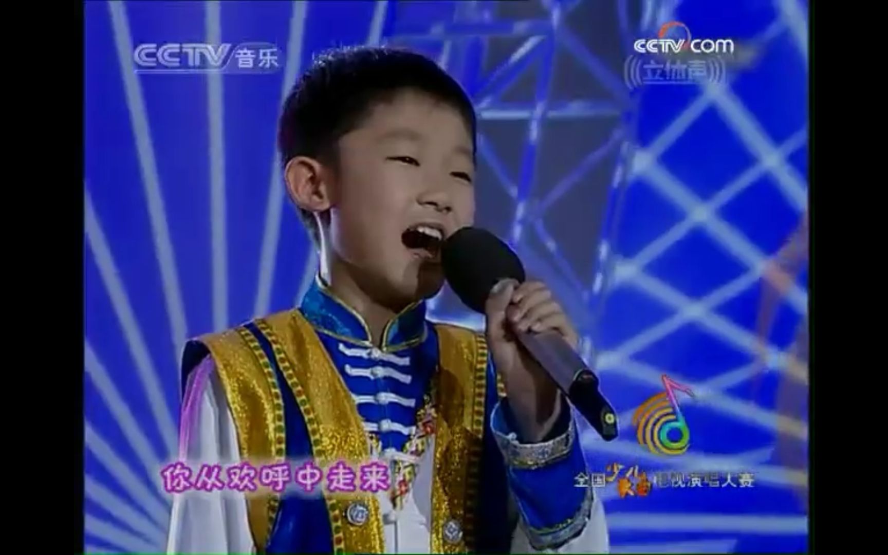 全国少儿歌曲电视演唱大赛（2007年）