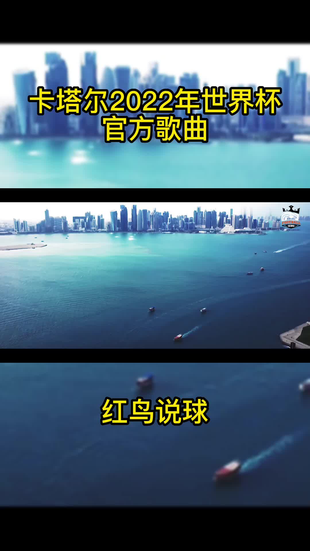 卡塔尔2022年世界杯_官方歌曲