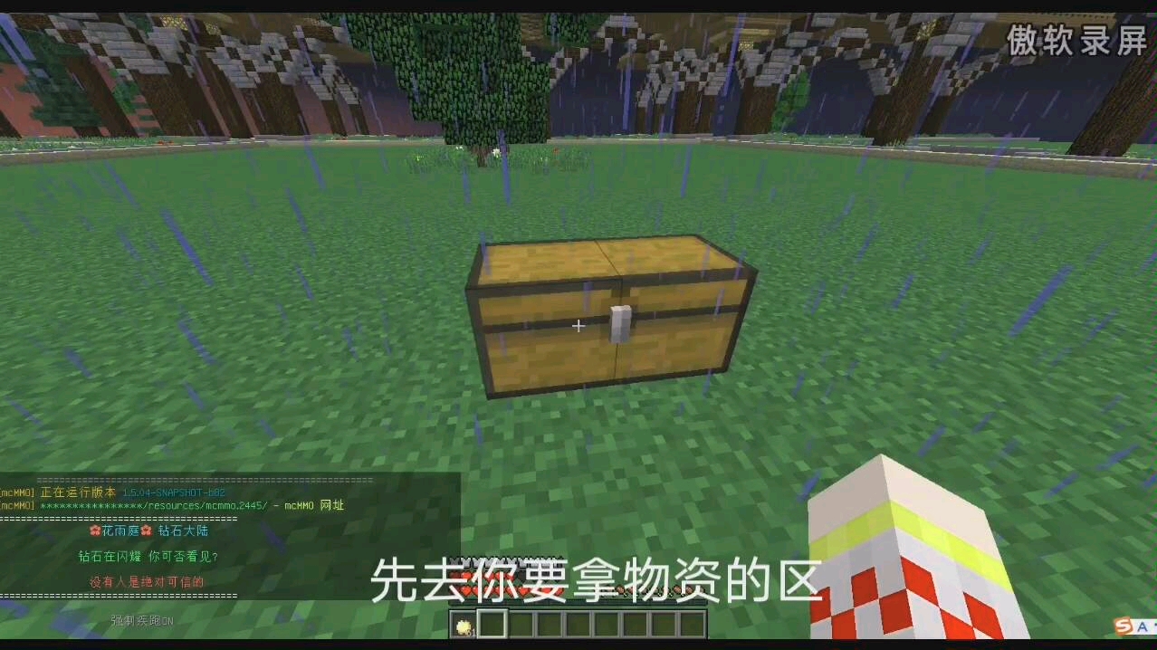 我的世界花雨庭服务器钻石大陆刷物资方法