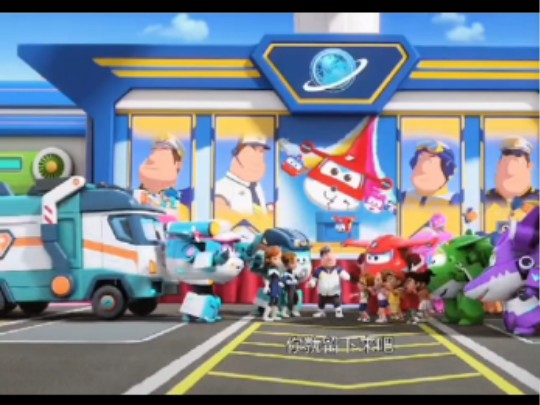 11、12集免费观看渠道超级飞侠17史前大救援,果然我预测的没有任何...