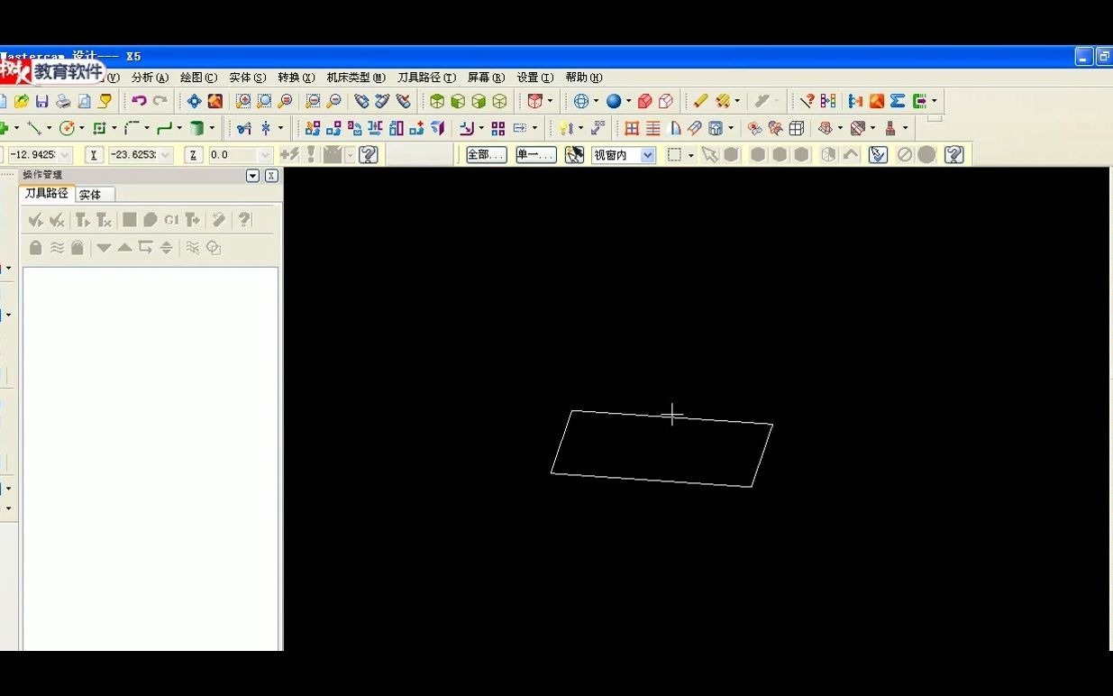 mastercamx5自学视频教程-标清