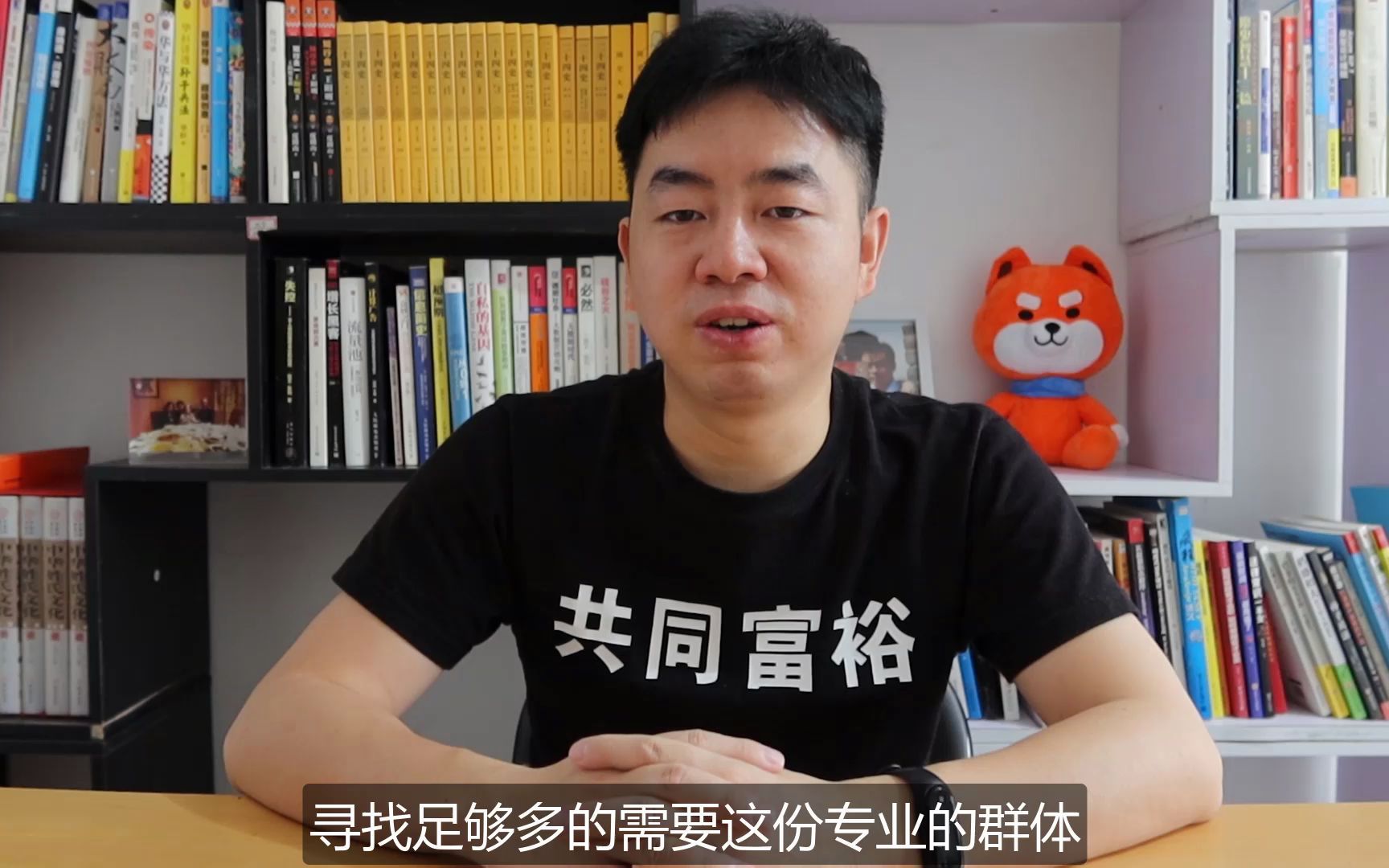 普通人如何给自己定位?