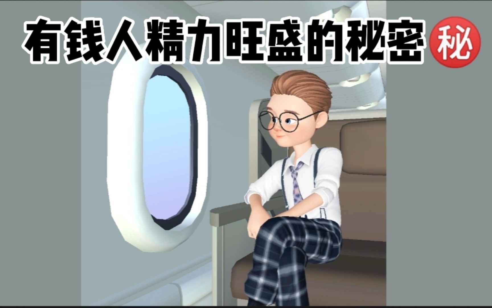 金融10年,聊聊金融圈年薪百万必备的隐形资产➡精力管理