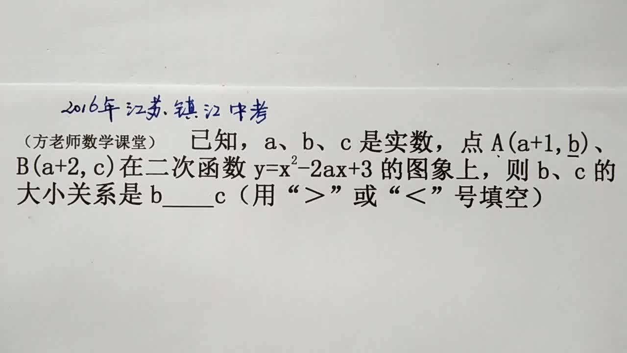 .二次函数图像,怎么.