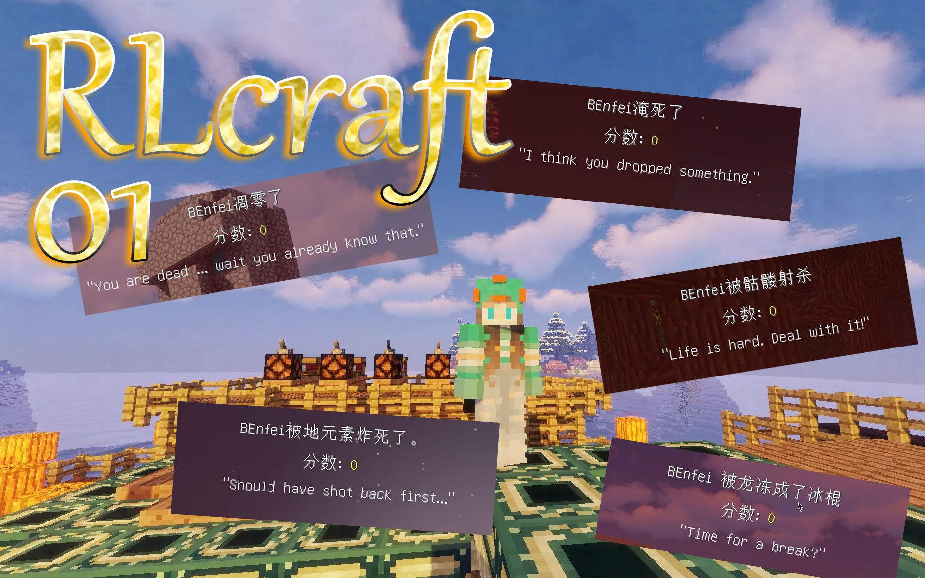 【我的世界RLcraft】史上最难整合包!第一集:越转生越荒芜!