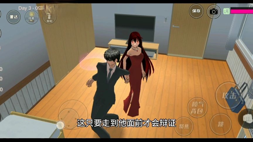 樱花校园模拟器:隐藏bug