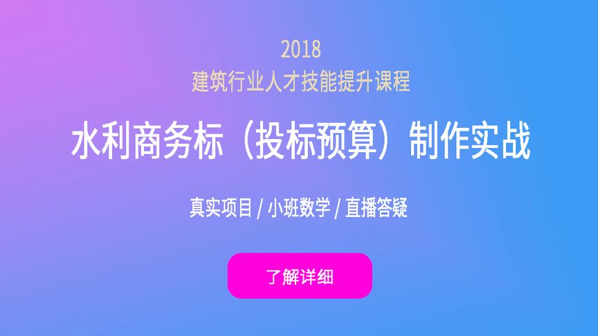 建筑起航-水利商务标之材料补差概念及投标预算中的处理