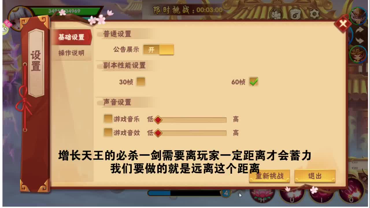 造梦大乱斗让增长天王一个技能也放不出来的打法_单机游戏热门视频