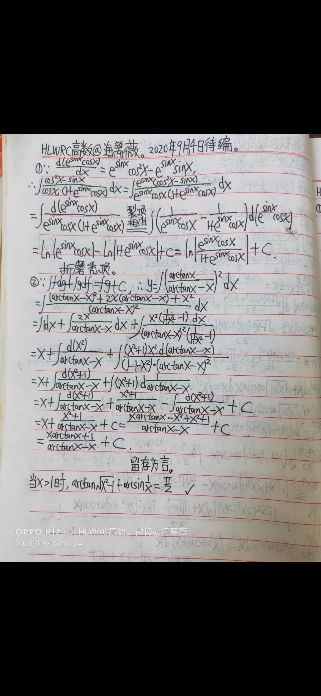 高等数学关于artanx-x不定积分,sinx分部积分法cosx
