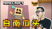 ...的世界 第二季 第8集 白南瓜头城堡解密地图 故事模式第一季完美再现