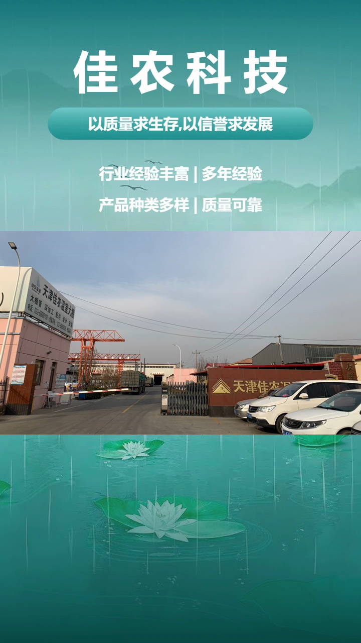 天津佳农科技,质量保证,欢迎咨询 #养殖大棚 #养殖大棚批发