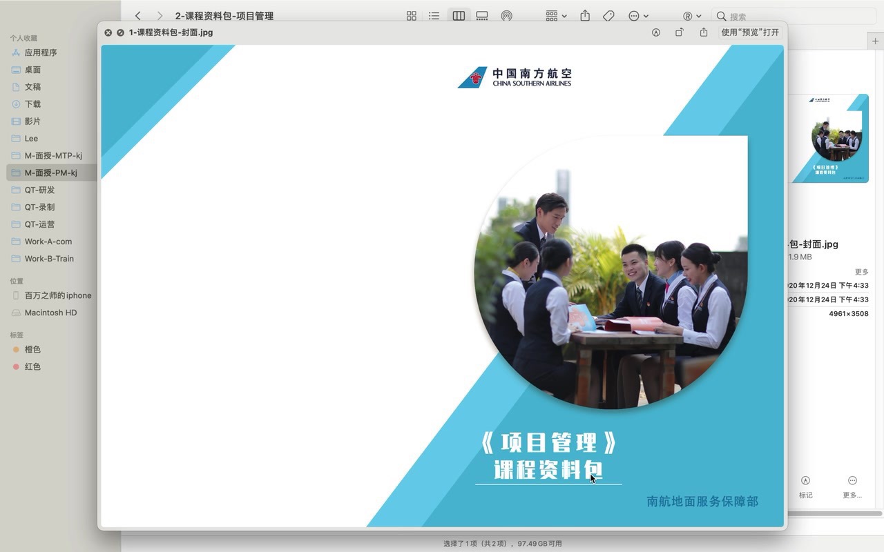 李骐-项目管理讲师-B-面授网课