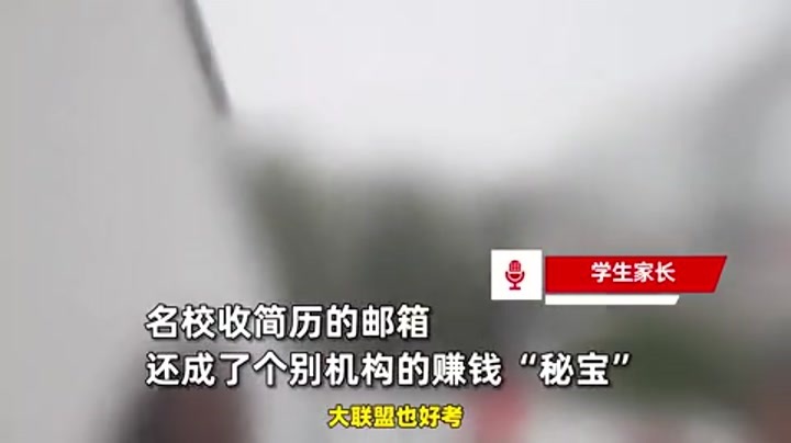 小学生递豪华简历供中学提前挑选,记者暗访"掐尖"招生全程,学生:太难了