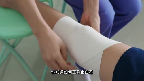 你知道如何止血吗科普宣传
