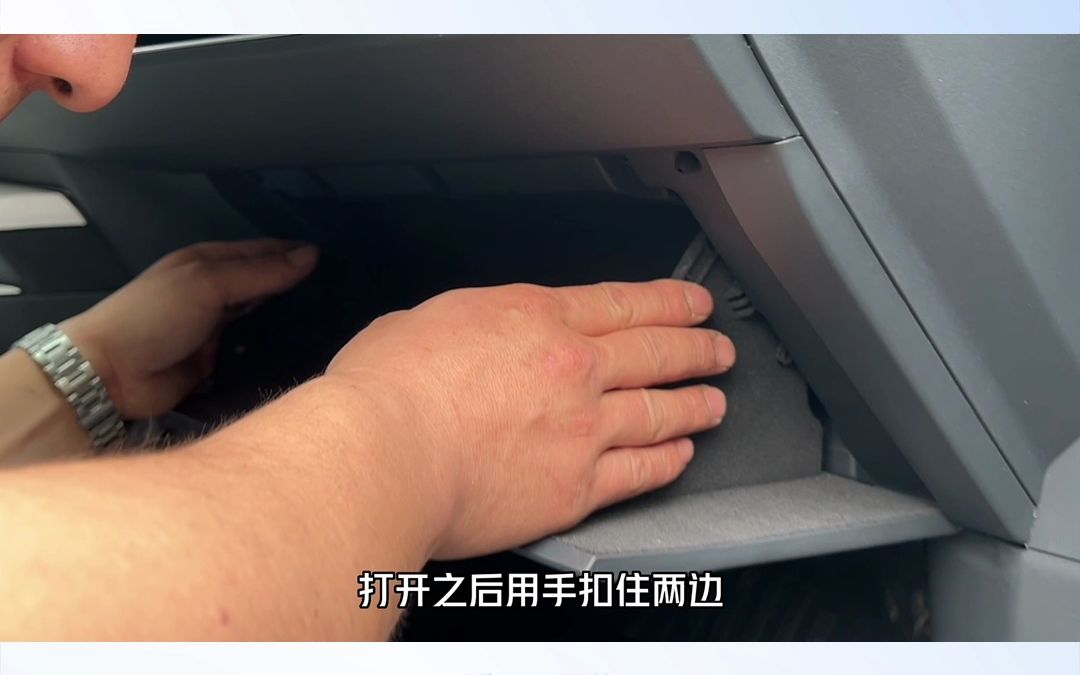 【欧美特车品】长安深蓝SL03更换空调滤芯教程