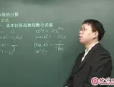 导数的概念与运算