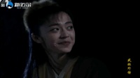 《武林外传》秀才告白啦