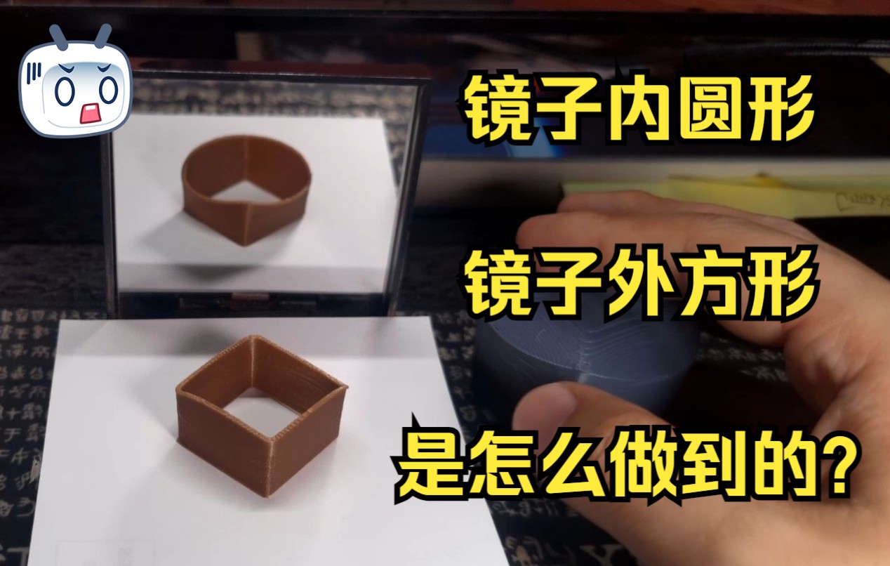 能骗过眼睛的模型,3D打印一个视错觉道具,附原理和设计过程。
