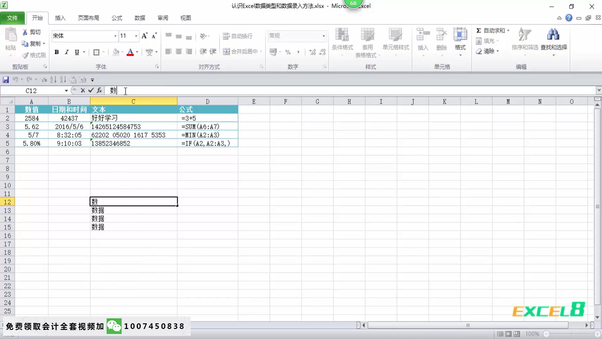 excel财务公式_excel财务报表公式大全_excel做财务报表