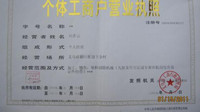 即日起至年底 山东个体工商户和小微企业免除一切税费