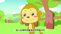 儿童故事大全 第12集 爱心易拉罐:森林里有一所动物学校,开学的时候到...
