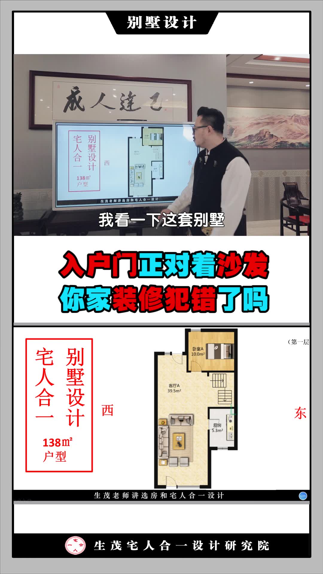 生茂老师聊风水选房:入户门正对沙发,你家装修犯错了吗1