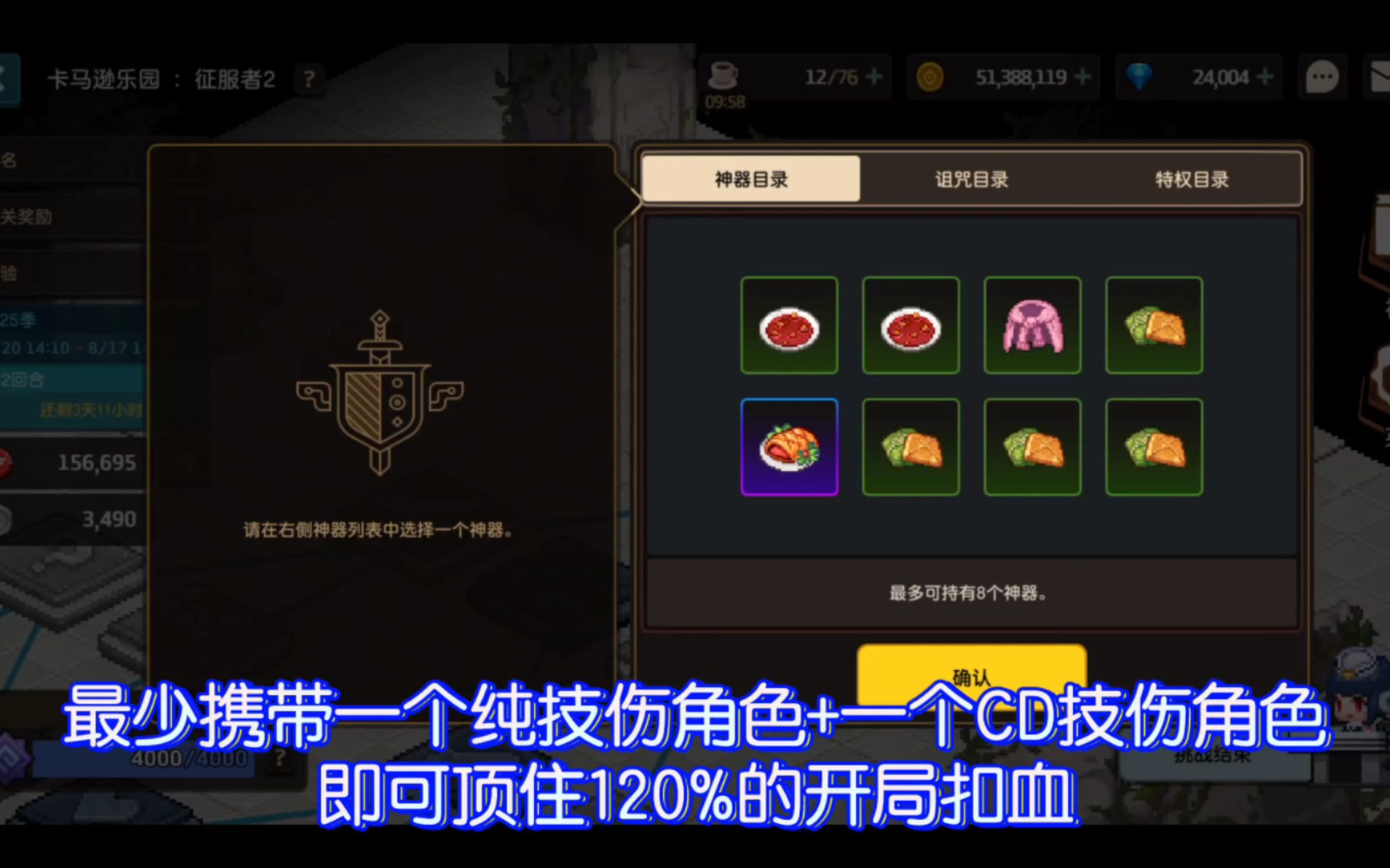 【坎公卡马逊】食神赛季4000分双汤流通20层+登顶(附流派原理讲解...