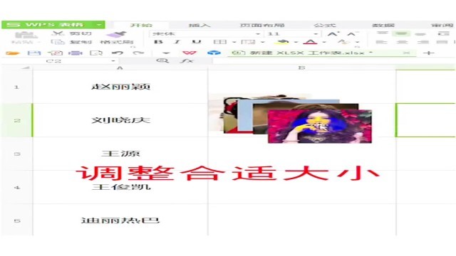 Excel速成入门,批量导入图片