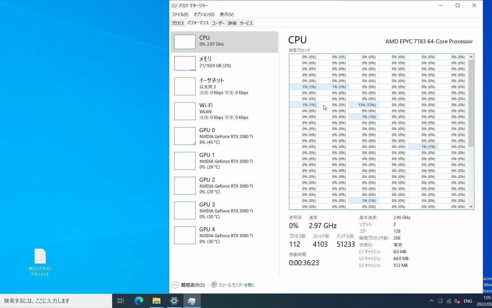 128核256线程 4路3090ti+单2080ti 跑分和测试(1T内存-3200频率)