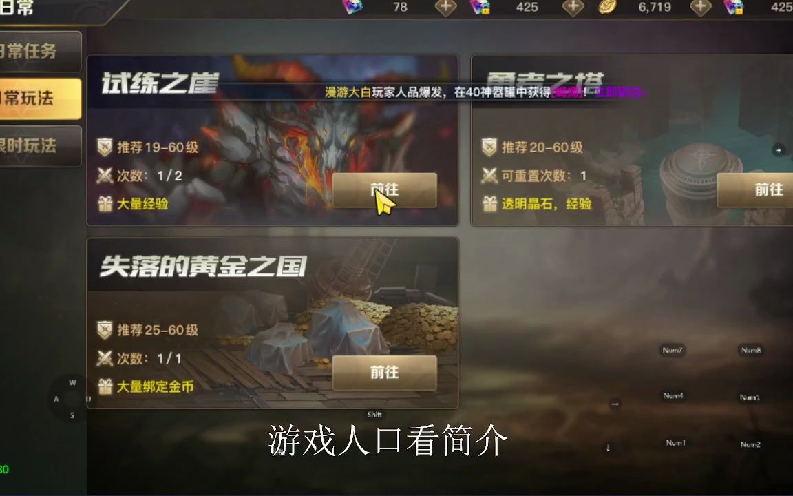英雄与地下城,雷电模拟器玩是一种什么体验呢(1499)