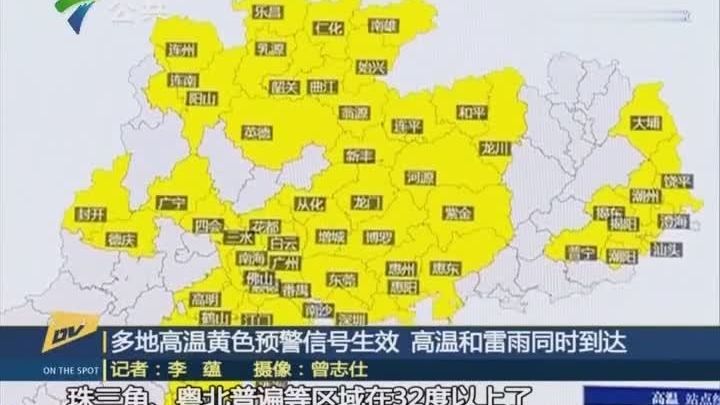多地高温黄色预警信号生效,高温和雷雨同时到达