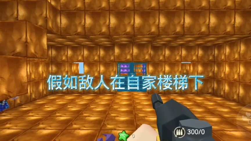 迷你世界#打狙小技巧&弄了半天个小时,求点赞,做的不好