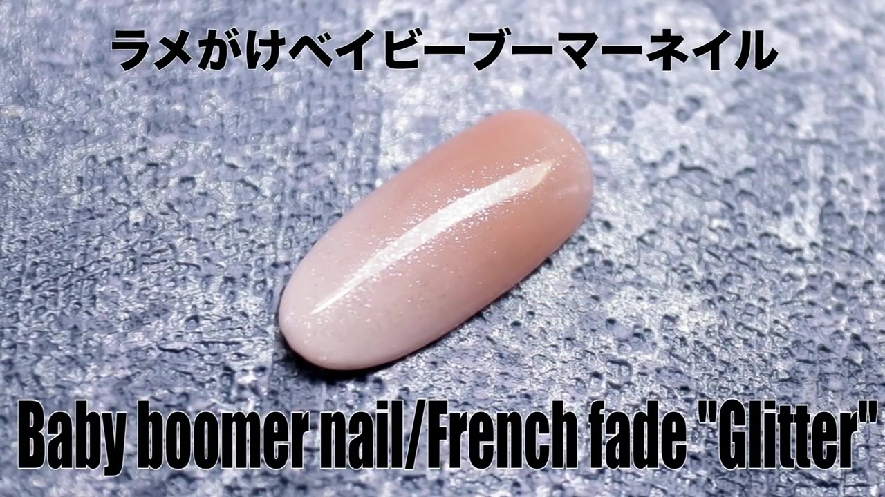 【美甲搬运】French fade 日系美甲的法式渐变教程