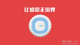 MG自学笔记——002_Ae关键帧技术详解_贝塞尔曲线