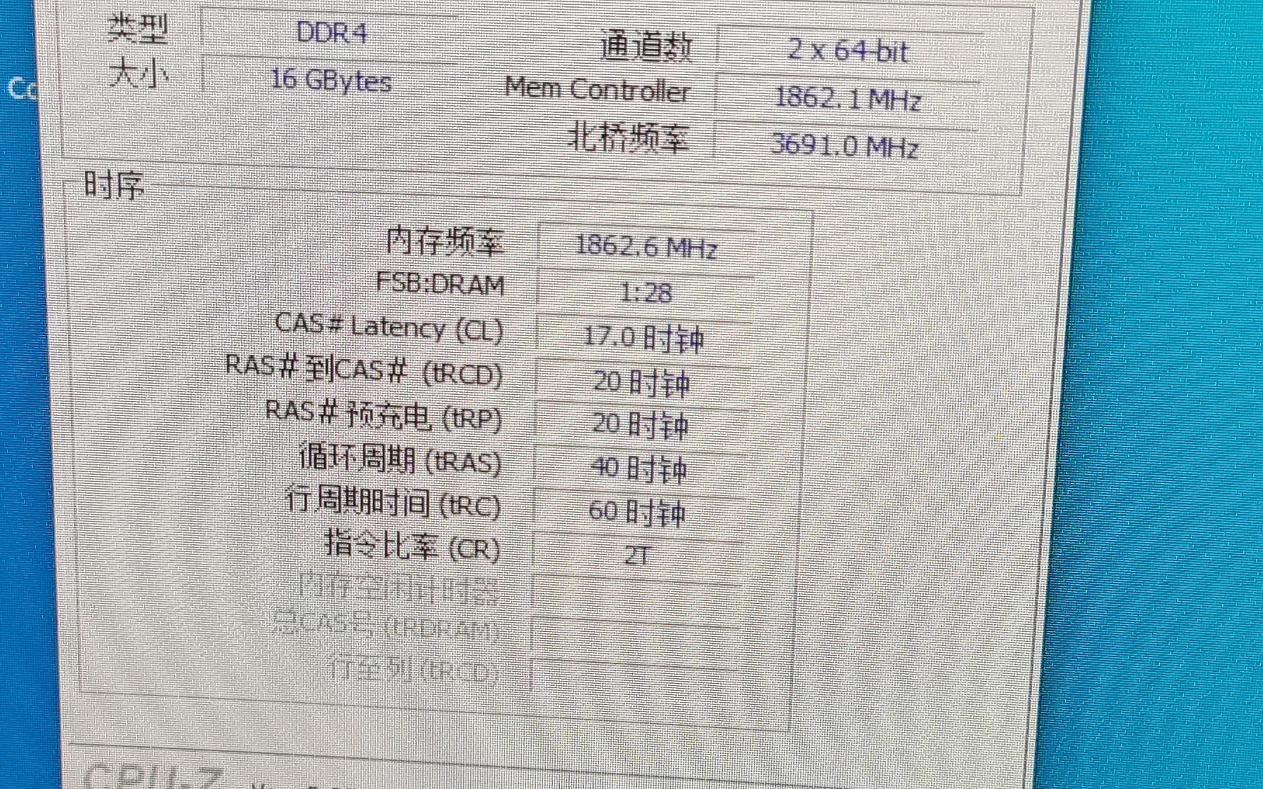 更新华硕主板bios后,超不上3600的条子能上3866了,自己超的3733c17,...