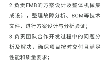 发布几个招聘岗位 电控软件开发工程师 工作地点在合肥高新区 大家感...
