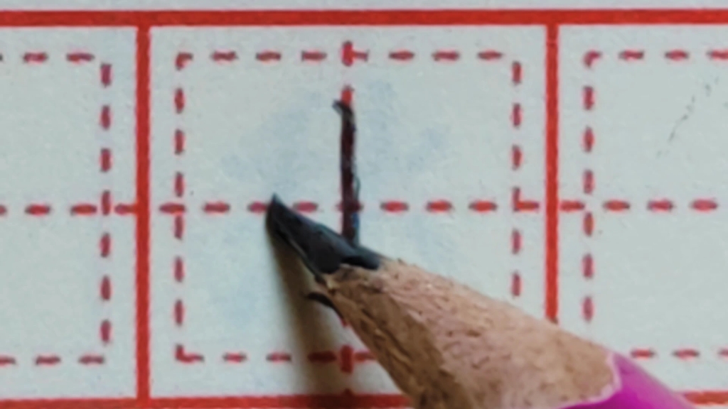 硬笔书法楷书《小》