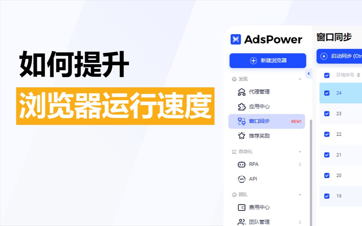 多开窗口时,如何提升浏览器运行速度?