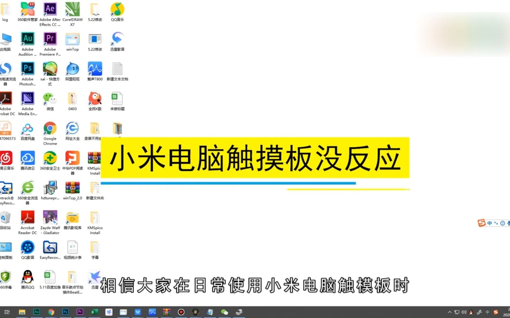 小米电脑触摸板没反应,小米电脑触摸板