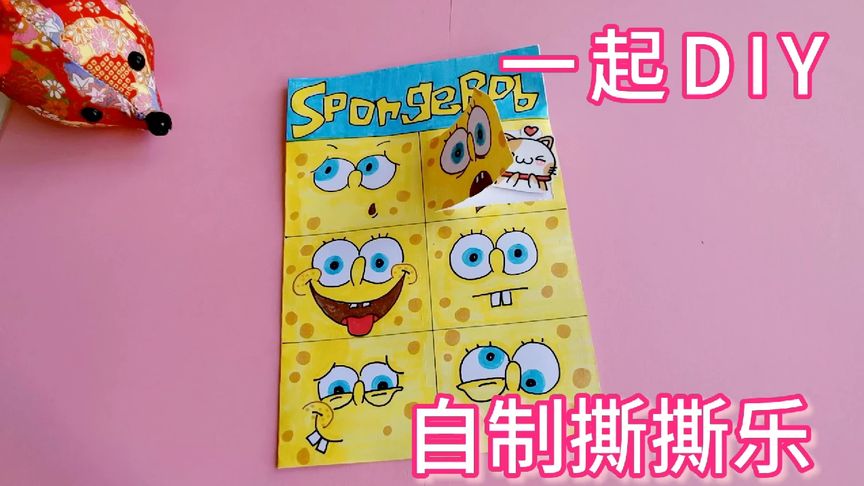 DIY好玩的撕撕乐,1张纸就能完成,这个假期宅在家里不无聊了!