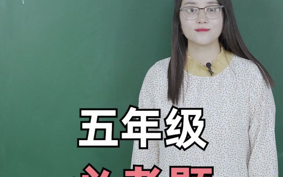 五年级必考题!巧用短除法计算,你学会啦吗?