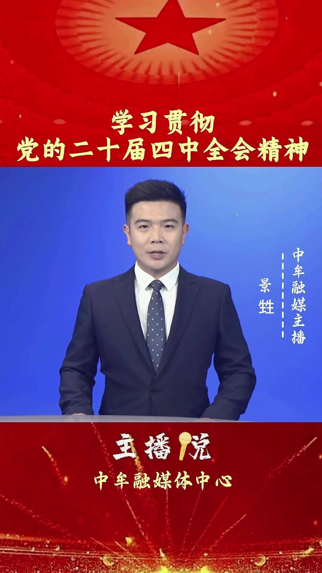 "十五五"时期经济社会发展的指导思想(编辑:翟晓颖一审:王涵二审:李帅...