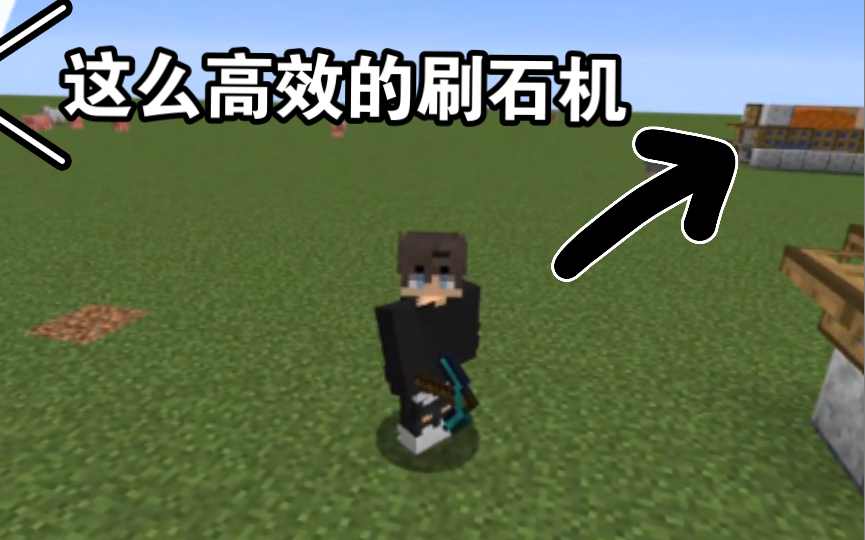 [空岛必备+教程]这么高效的刷石机?