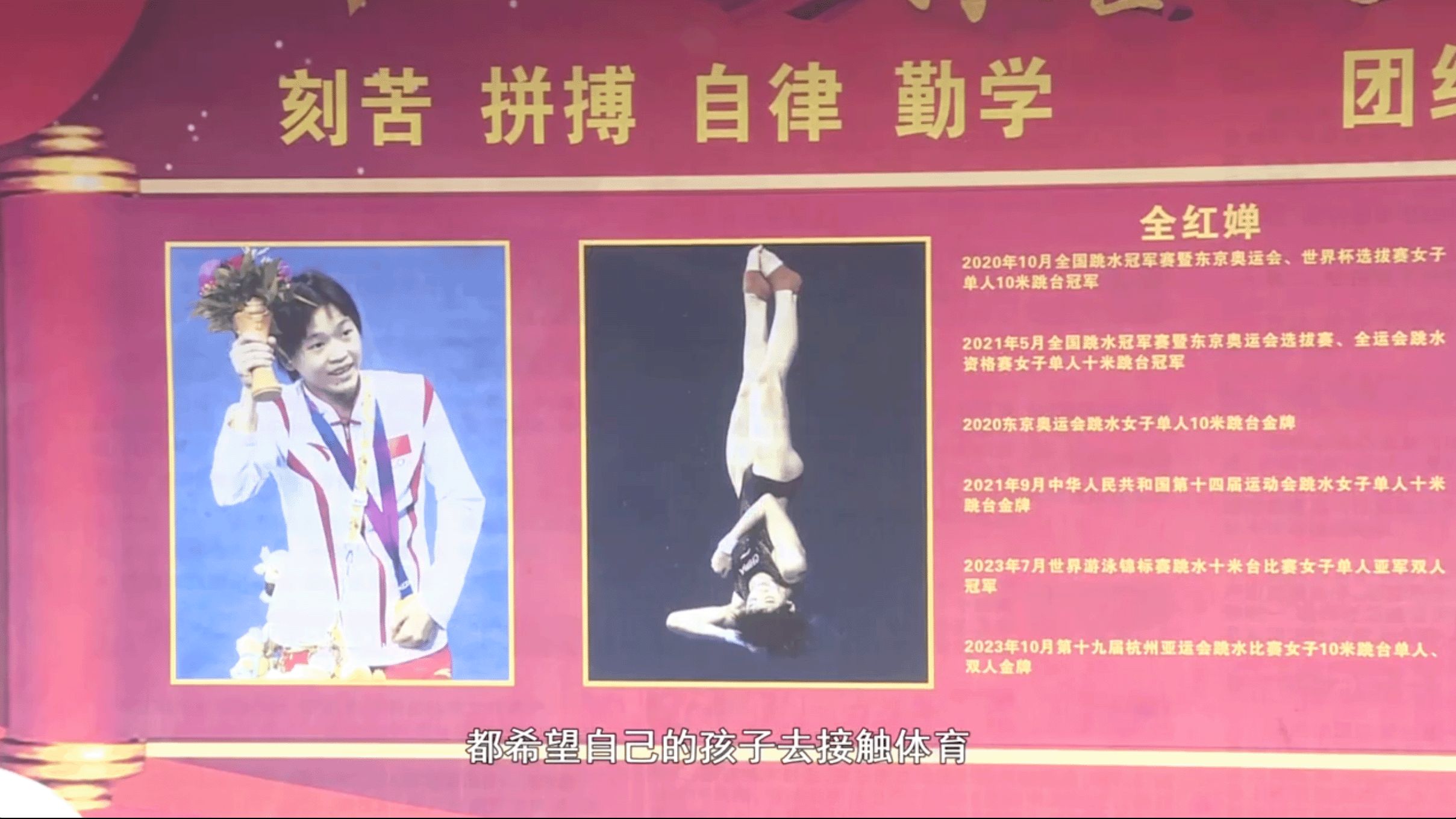 【陈艺文、全红婵】湛江新闻联播 - 巴黎奥运相关报道
