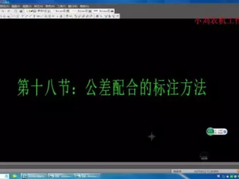 公差配合的标注方法