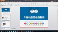 Adobe illustrator教程第一天第11课 小白选择移动锚点
